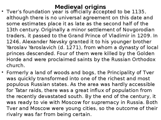 Презентация на тему "History of an important town or city in our country"