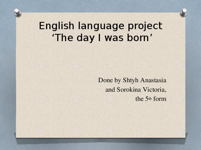 Проект "The day I was born"