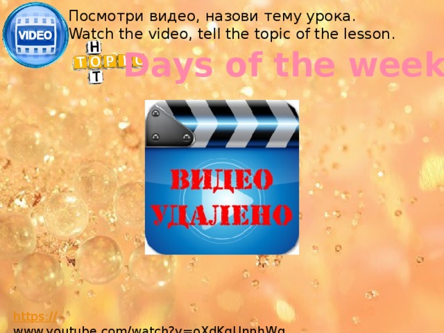 Spotlight 3 Module 8 Lesson 15 2