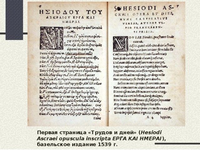 Презентация "Пять веков".Литература. 6 класс.