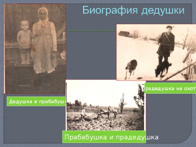 Презентация "Талантливыми людьми богат мой род"