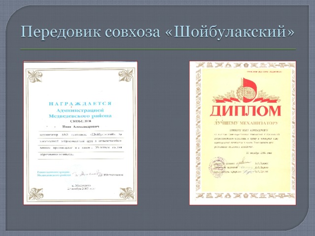 Презентация "Талантливыми людьми богат мой род"