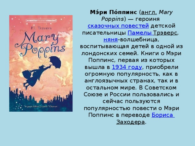 Английский язык - Начальные классы - Презентации - 4 класс