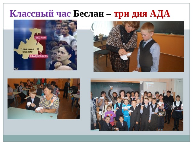 Презентация "Диалог поколений"