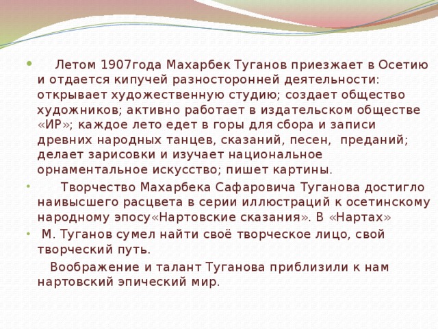 "Волшебный мир сказки"