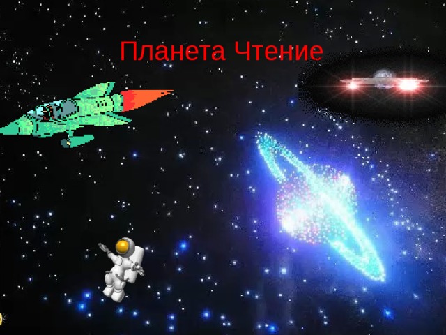 "День знаний 2 класс"