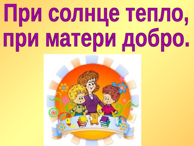 Презентация по обучению грамоте