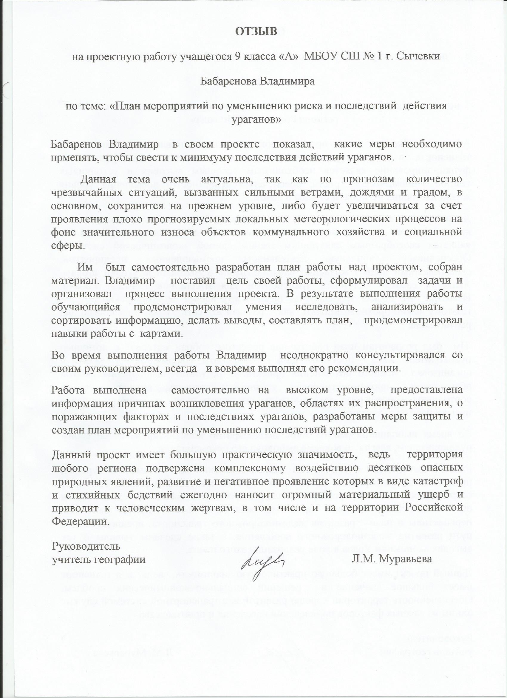 Форма 14. Отзывы