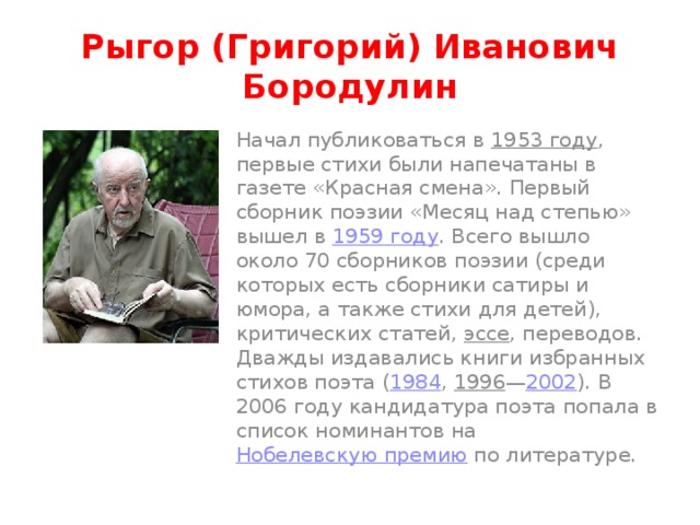 Презентация "Детская литература Белоруссии"