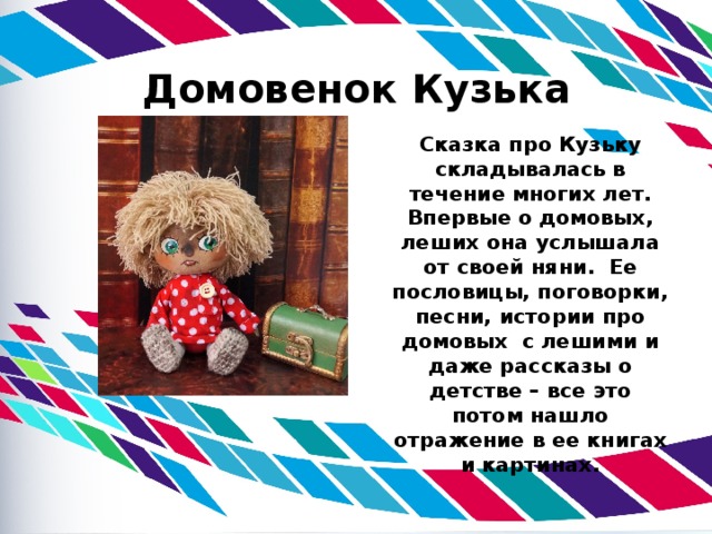 Презентация "Т. Александрова" (2 класс, литературное чтение)
