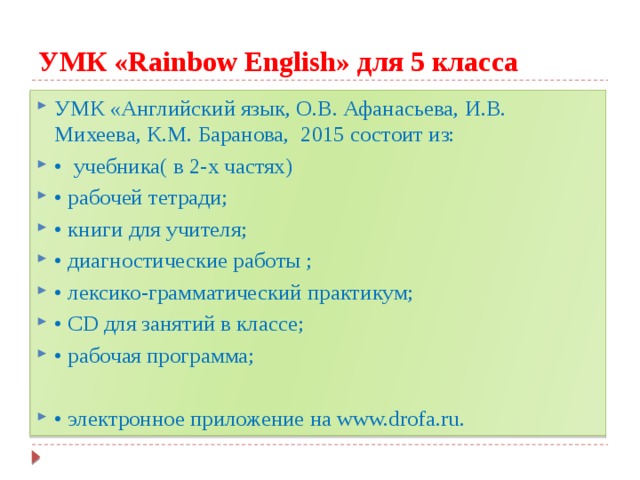 "Системно -деятельностный подход в педагогике в рамках реализации ФГОС".