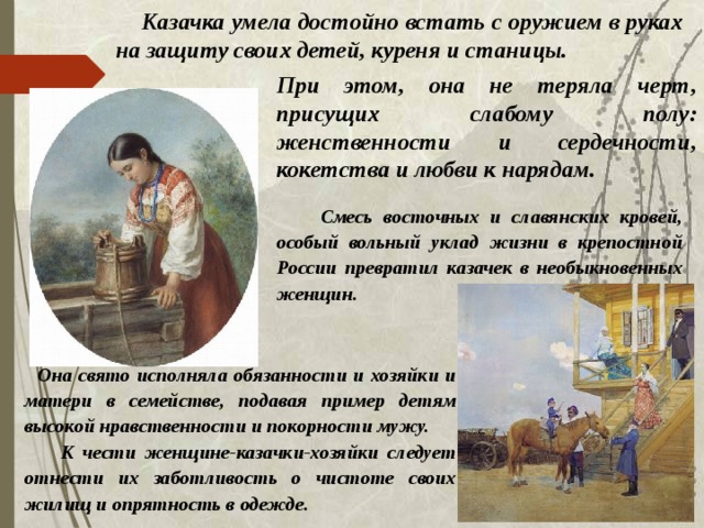 История и культура Донского казачества