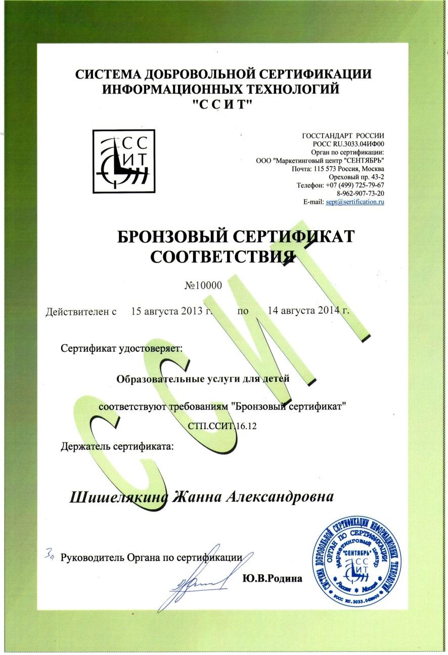 Грамоты и дипломы за участие в конкурсах