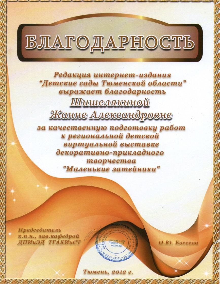 Грамоты и дипломы за участие в конкурсах