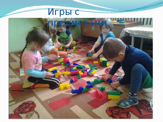 Презентация "Дидактические игры по развитию речи детей дошкольного ...