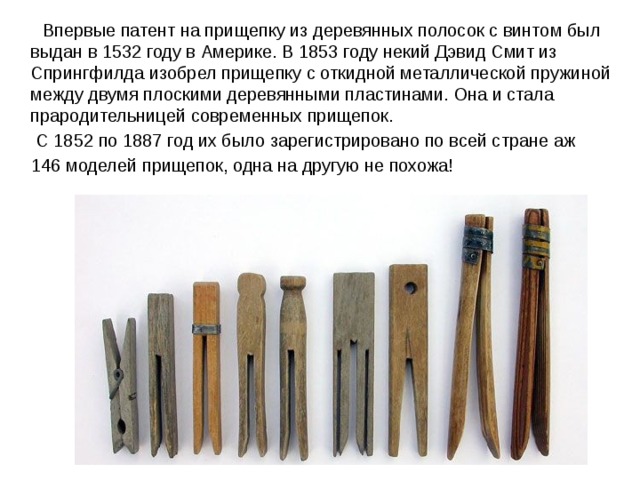 Презентация "Упражнения с прищепками"