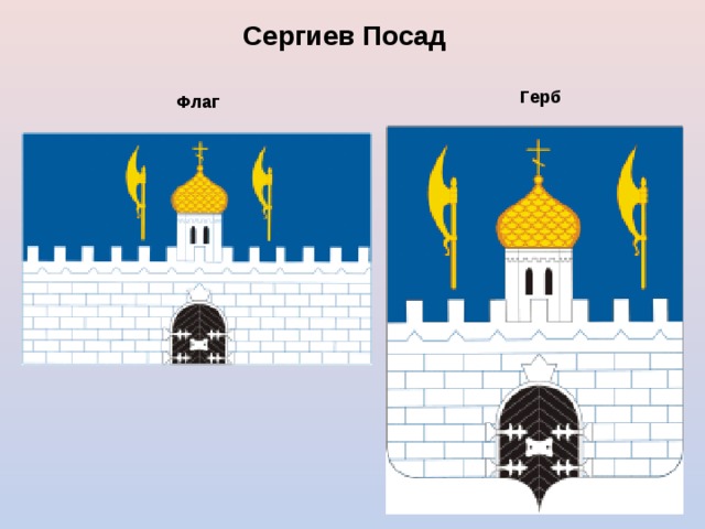 "Золотое кольцо России"