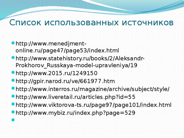 Российская система управления
