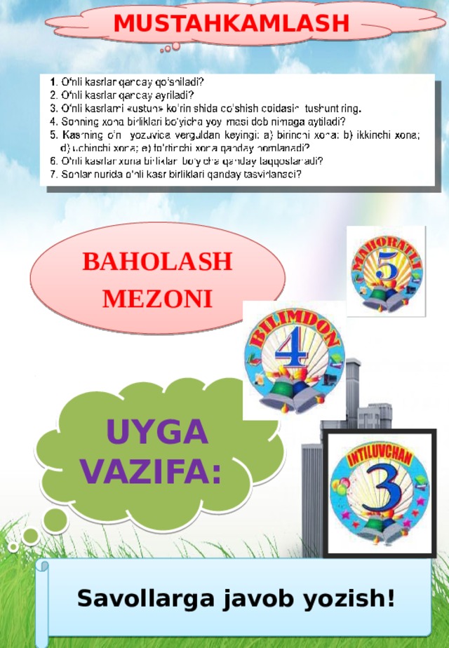 Унли касрларни кушиш ва айириш