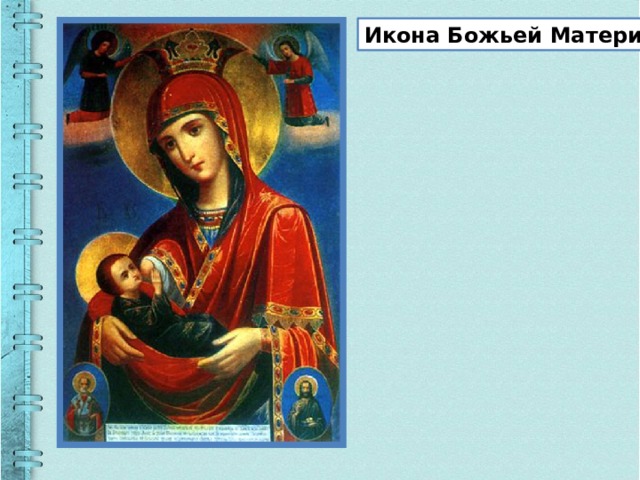 Презентация на тему материнство