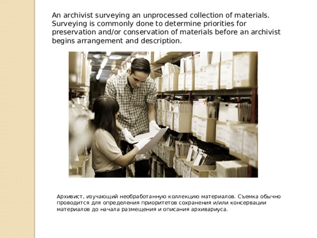 Archivist. History of the profession.