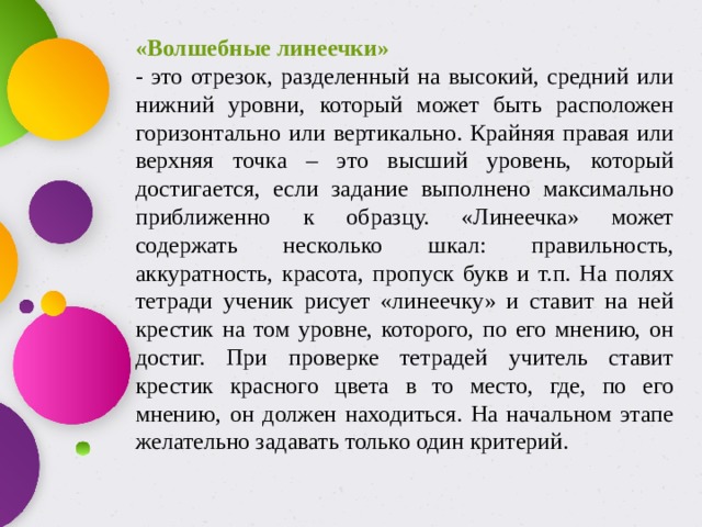 Система оценивания в 1 классе