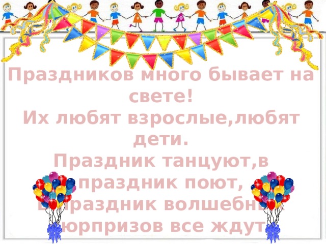 Семейные традиции с элементами Мәнгелік ел 1 класс презентация картинки