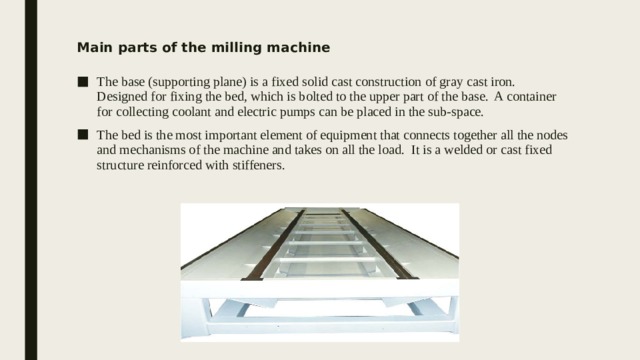 Milling machine - Английский язык - Презентации - СУЗ