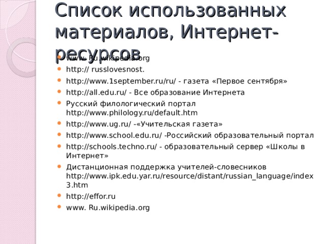 Презентация для 5 класса "Секреты художественного слова"