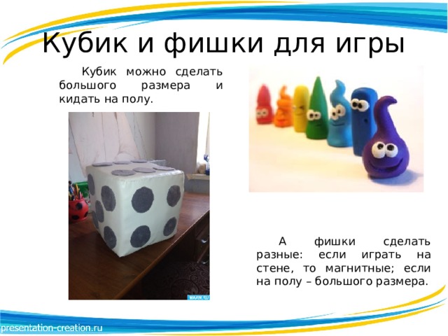 Игры - ходилки для отдыха и развития детей на перемене.