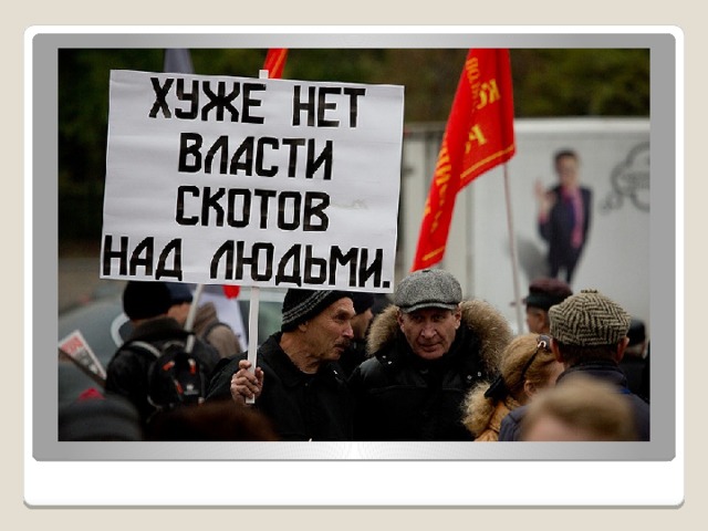 Презентация к уроку "Октябрьский путч 1993 г."