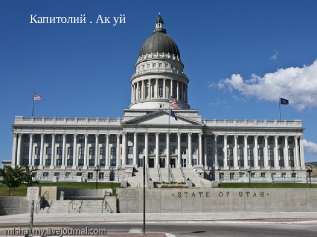 География США 11-класс
