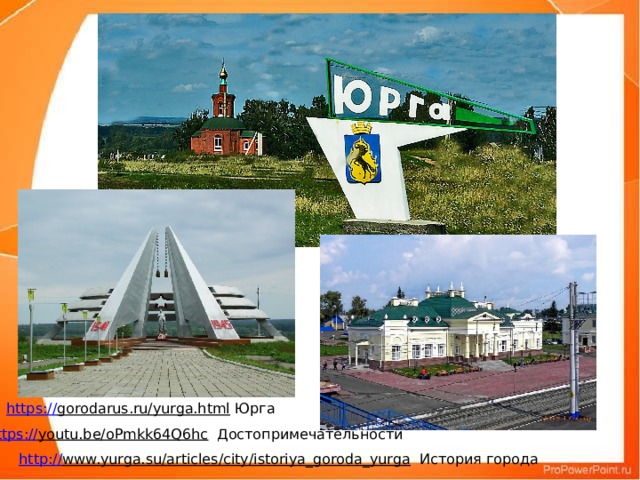Города Кузбасса - География - Презентации - 7 класс