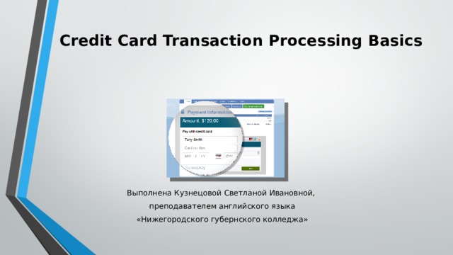 Credit Card Transaction Processing Basics Credit Card Transaction Processing Basics