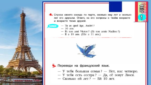 Презентация. 5 класс. Цикл 1 "Жак Тардьё и его семья". Урок 1. Учебник ...