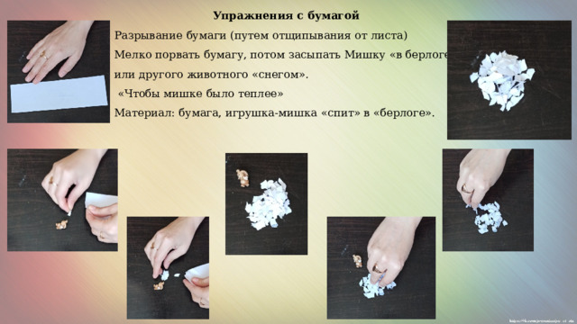 Играем пальчиками - Дошкольное образование - Презентации - Дошкольникам