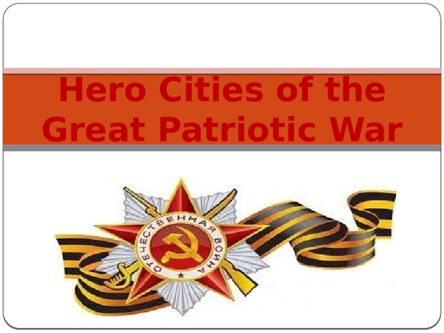 Hero cities of Russia