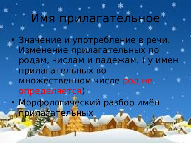 Родительское собрание 4 класс