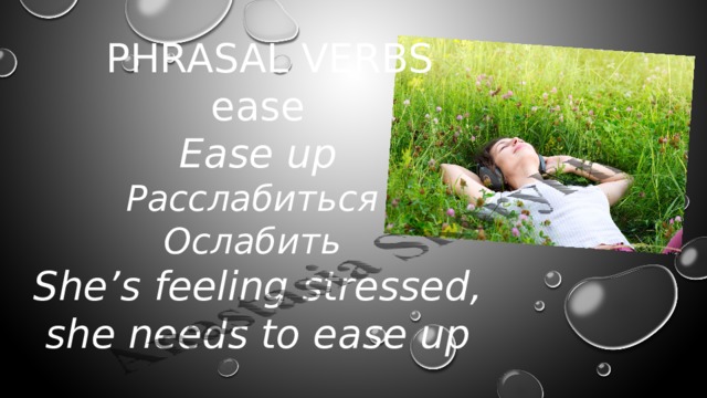 Презентация "Фразовые глаголы"