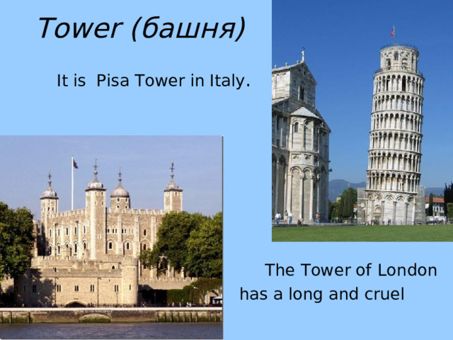 Презентация "Город. City.