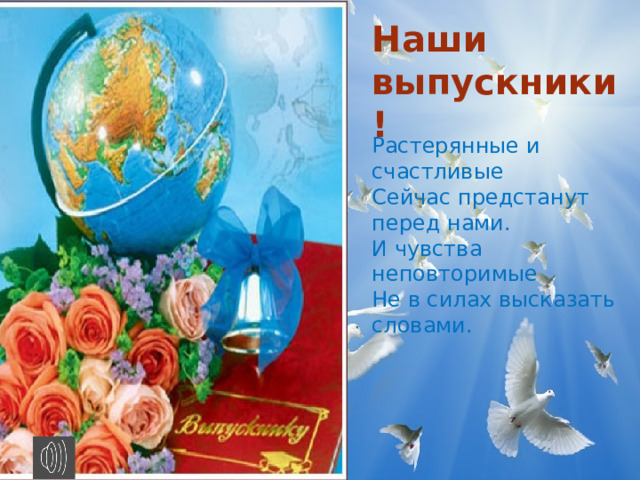 Презентация Выпускной в 9 классе
