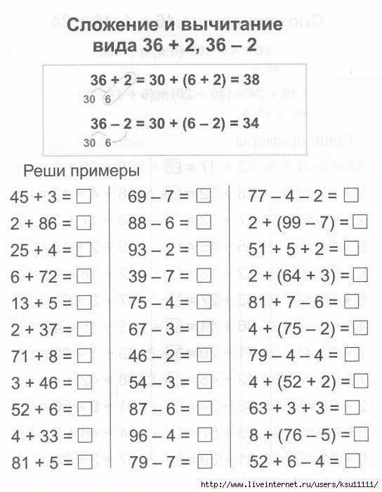 Счет в пределах 100