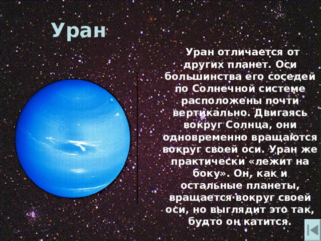 Презентация по окружающему миру 4 класс