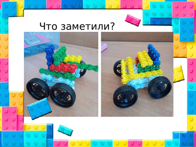 Презентация мастер-класса "Развитие инженерного мышления младших ...