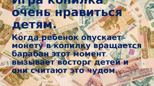 Мастер-класс "Игрушка- копилка"