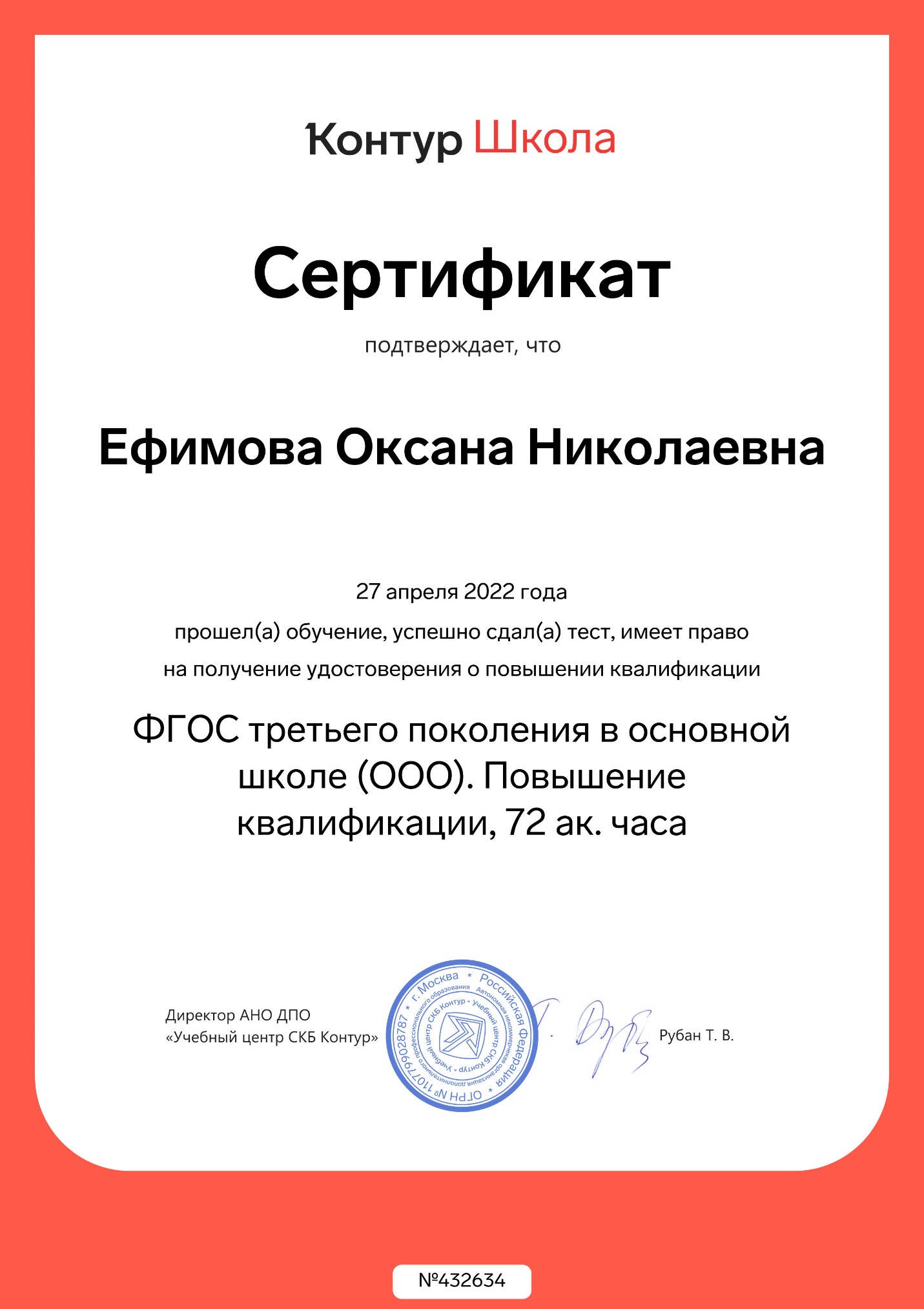 Портфолио: сертификаты, благодарности, грамоты.