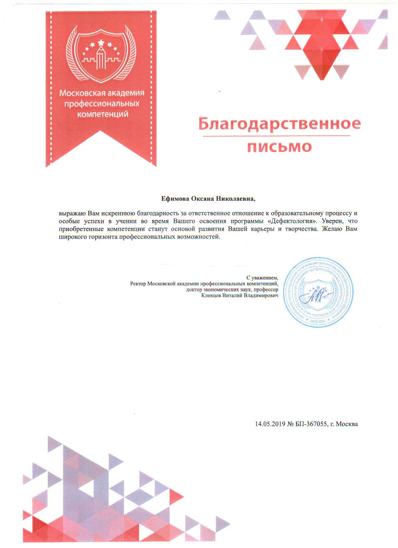 Портфолио: сертификаты, благодарности, грамоты.