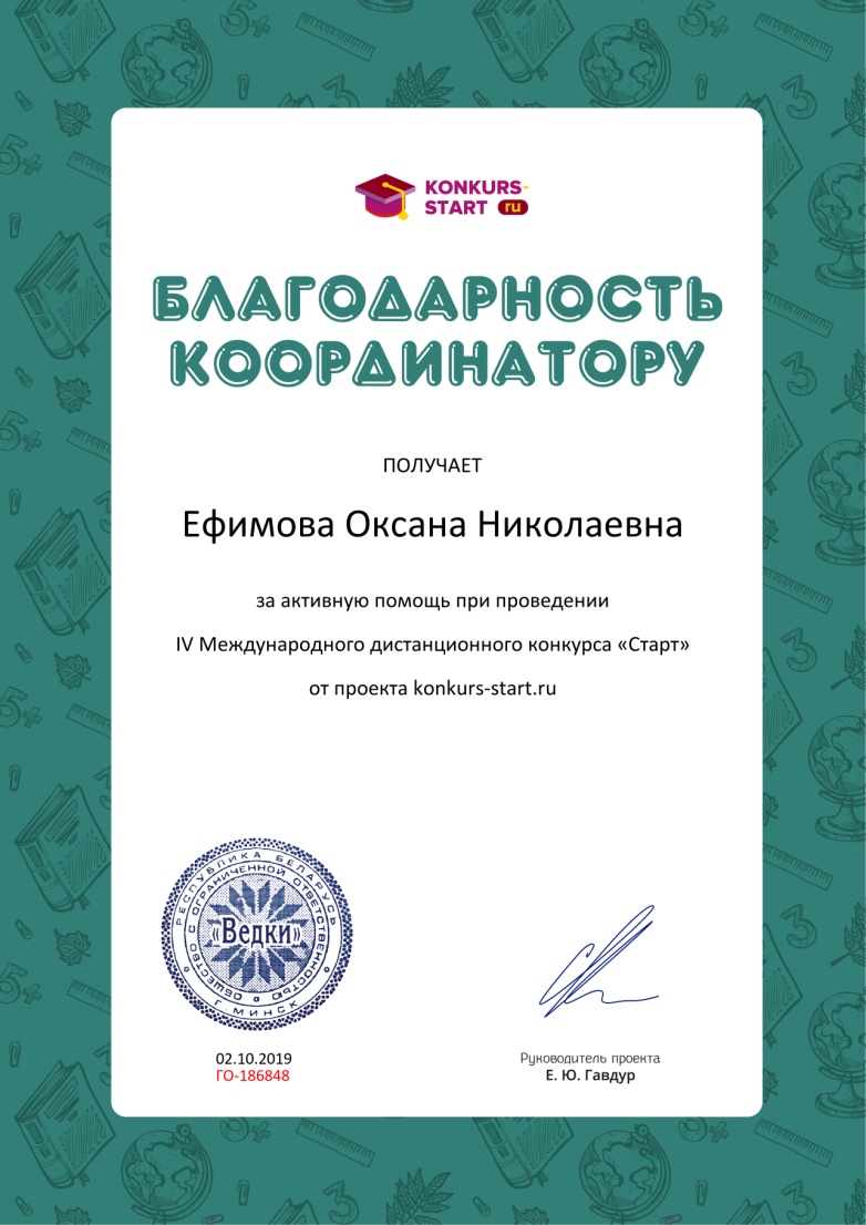 Портфолио: сертификаты, благодарности, грамоты.