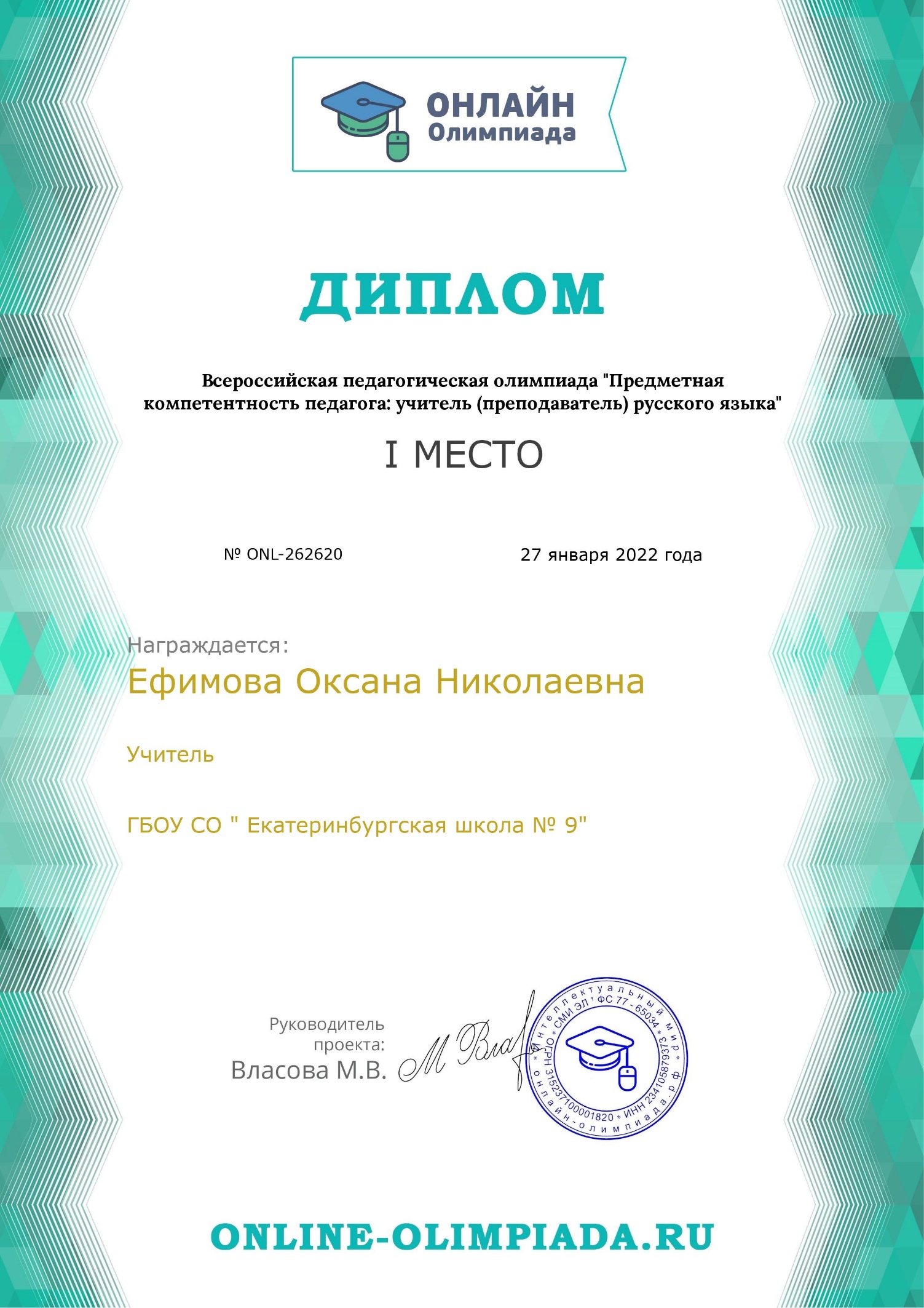 Портфолио: сертификаты, благодарности, грамоты.