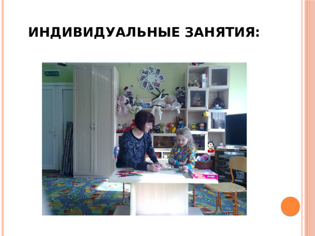 Презентация "Особенности детей с ОВЗ"